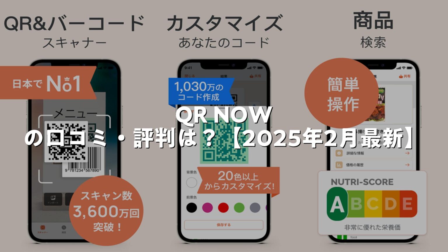 QRコードリーダーアプリおすすめ10選【2025年04月最新】 | AppMatch