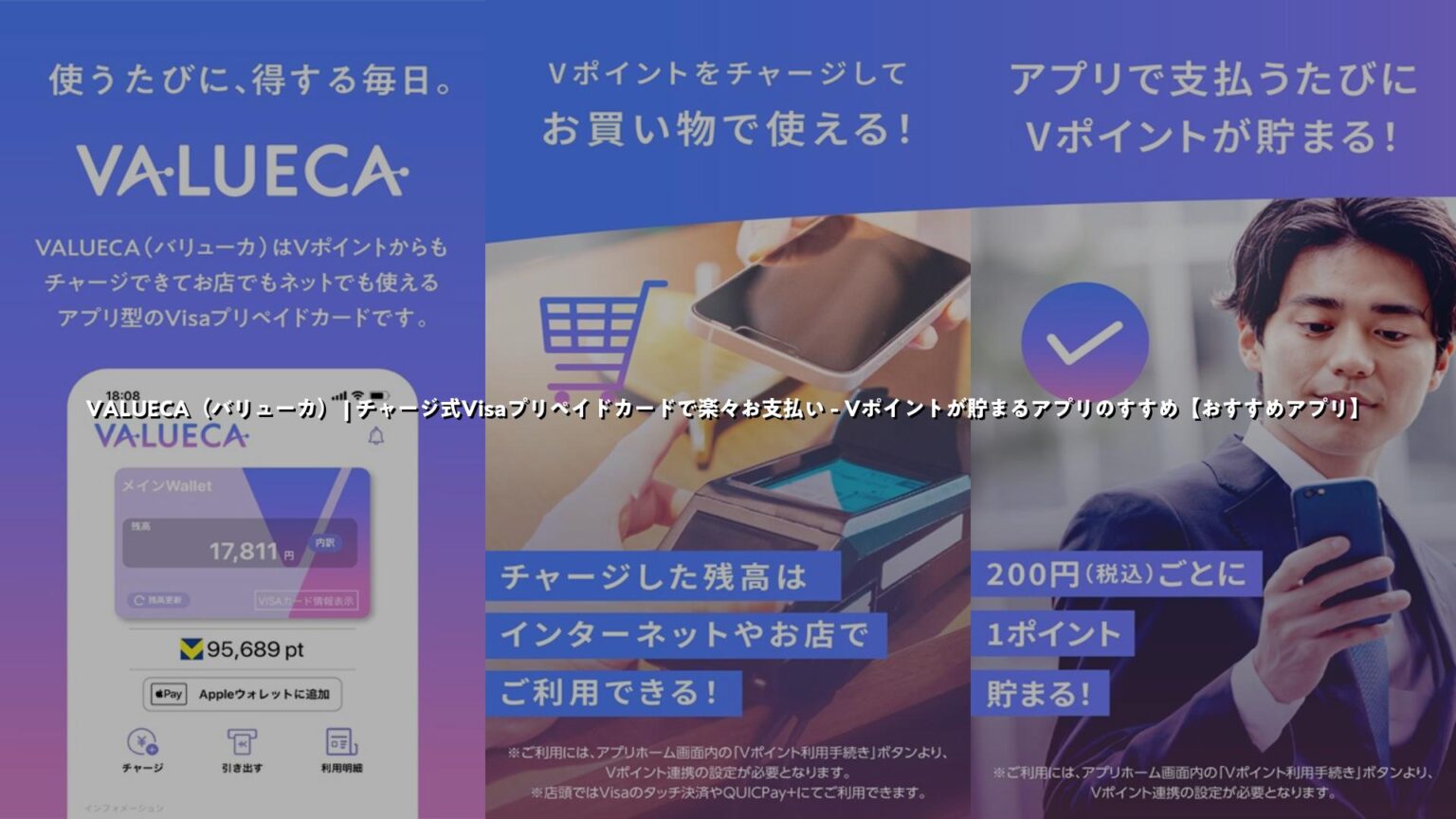 Fly Coin Voyageの評判は？アプリのメリット・デメリット、口コミ・レビューを調査 | AppMatch