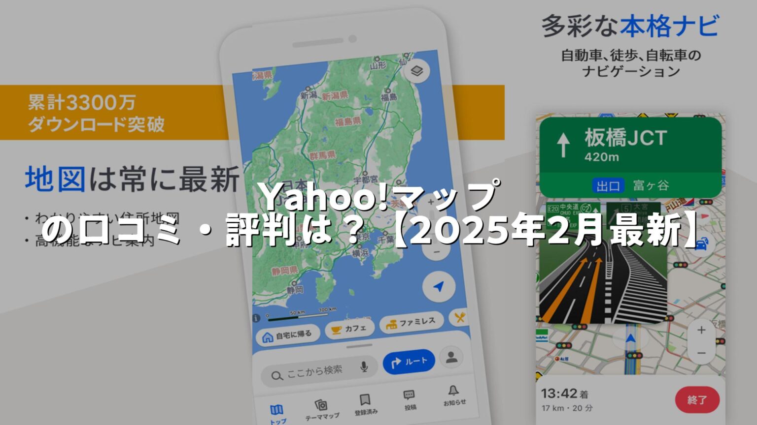JEXER(ジェクサー)公式アプリとは？アプリで何ができる？使い方、評価、無料か調査 | AppMatch