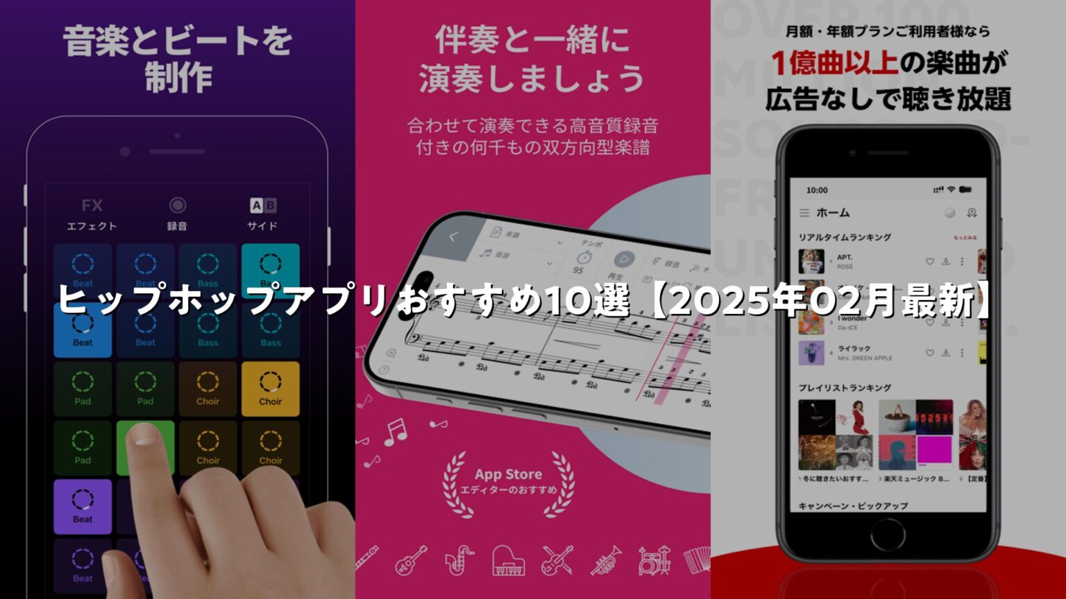 radiko | 全国のラジオとポッドキャストが無料で聴ける便利なアプリ【おすすめアプリ】 | AppMatch