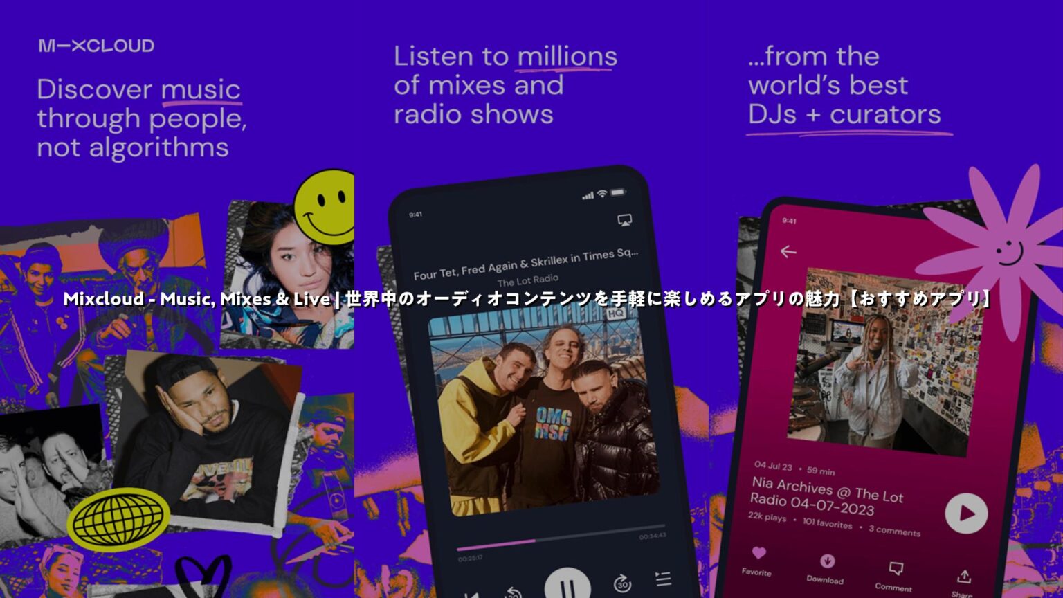 Mixcloud – Music, Mixes & Live | 世界中のオーディオコンテンツを手軽に楽しめるアプリの魅力【おすすめアプリ ...
