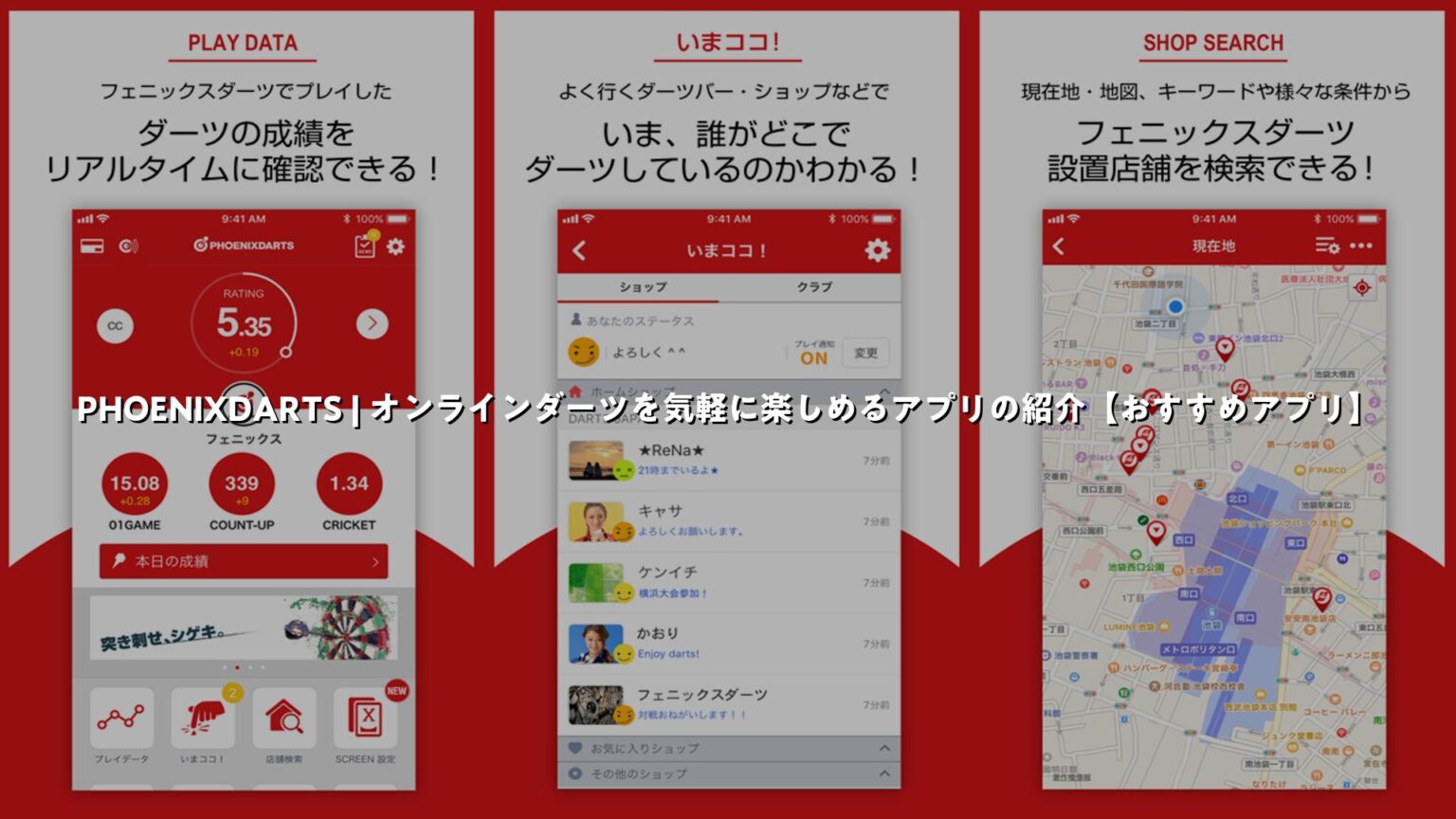 WebAccess iとは？アプリで何ができる？使い方、評価、無料か調査 | AppMatch