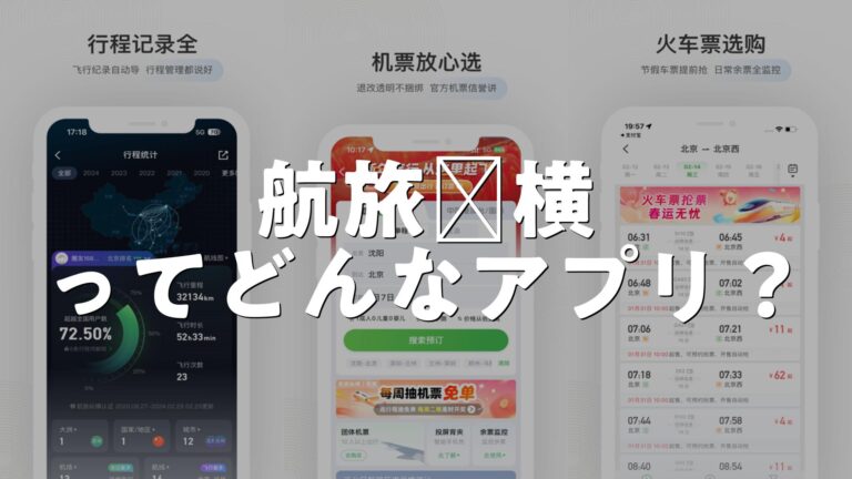 WebAccess iとは？アプリで何ができる？使い方、評価、無料か調査 | AppMatch