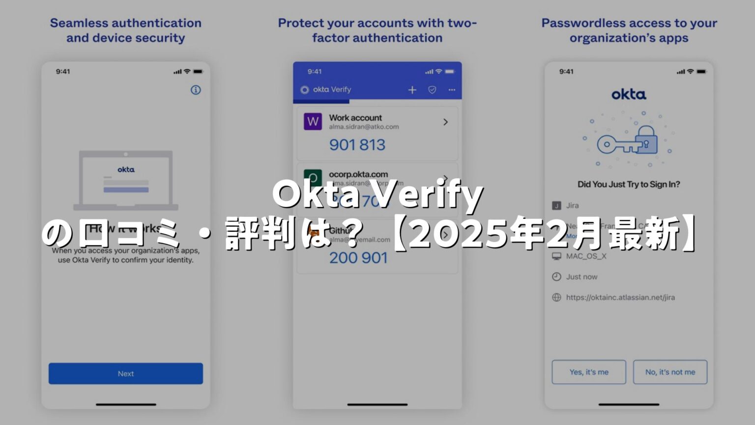 Okta Verifyのアプリの口コミ・評判は？【2025年2月最新】 | AppMatch