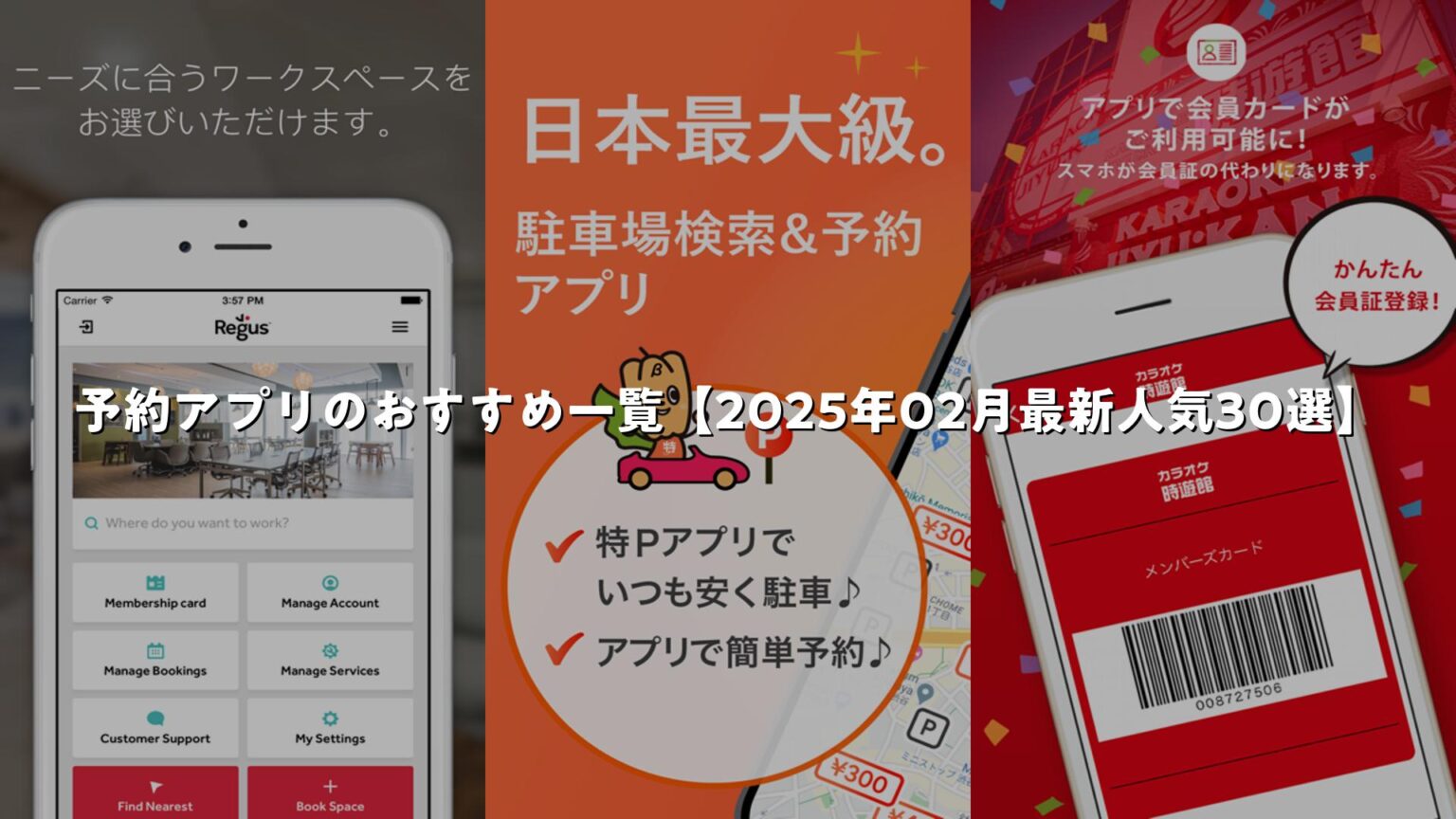 TRUSTDOCK（トラストドック）｜公的身分証で本人確認の評判は？アプリのメリット・デメリット、口コミ・レビューを調査 | AppMatch