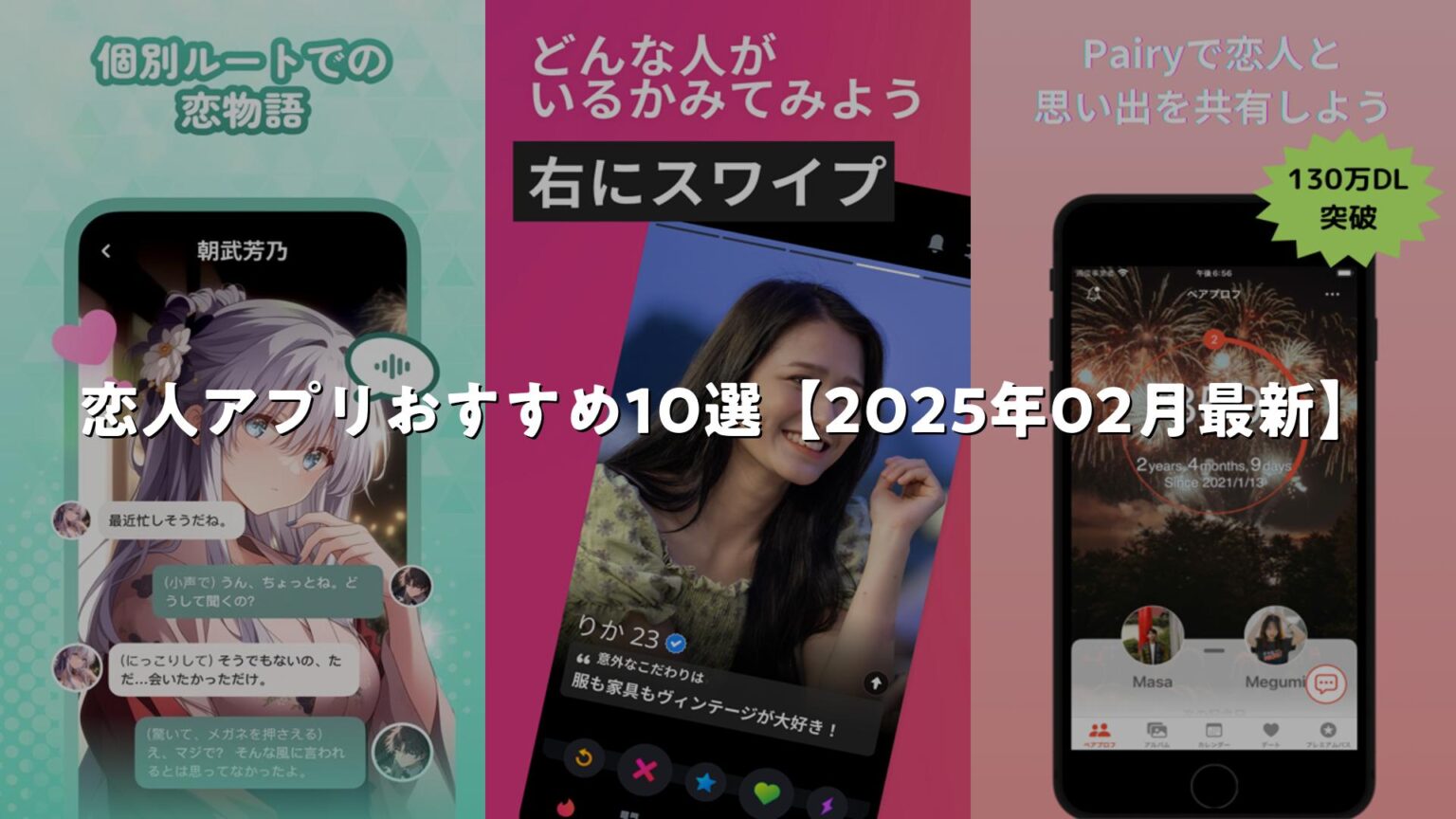 tetoru（テトル）の評判は？アプリのメリット・デメリット、口コミ・レビューを調査 | AppMatch