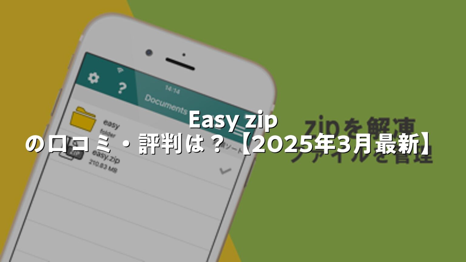 Trip Loopのアプリの口コミ・評判は？【2025年4月最新】 | AppMatch