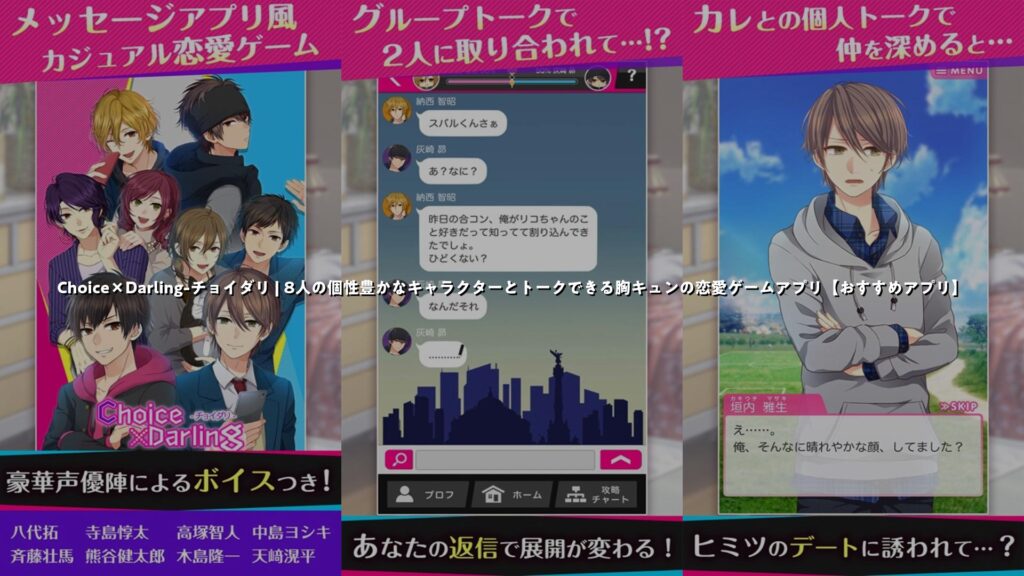 AuDee（オーディー）とは？アプリで何ができる？使い方、評価、無料か調査 | AppMatch