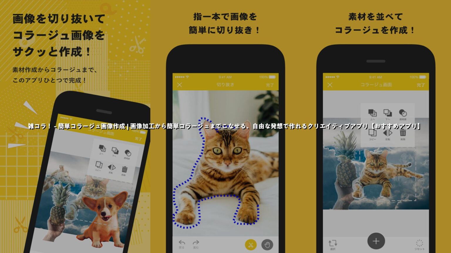 WebAccess iとは？アプリで何ができる？使い方、評価、無料か調査 | AppMatch