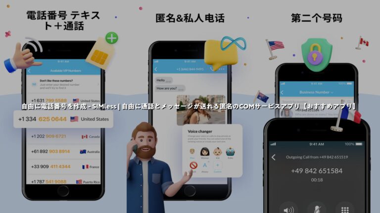 AuDee（オーディー）とは？アプリで何ができる？使い方、評価、無料か調査 | AppMatch