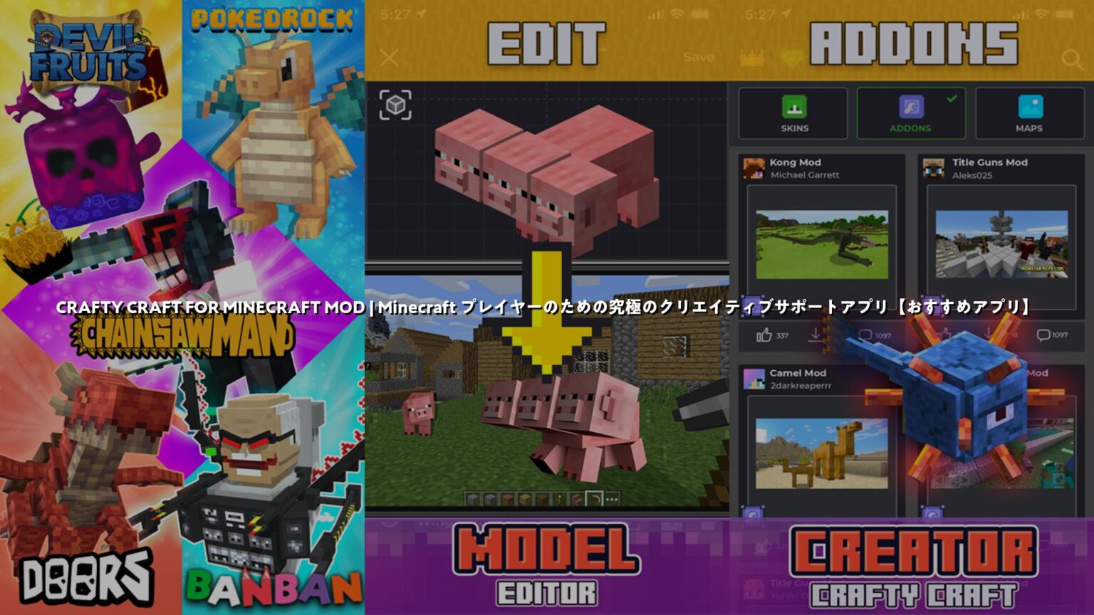 CRAFTY CRAFT FOR MINECRAFT MOD | Minecraft プレイヤーのための究極のクリエイティブサポートアプリ ...