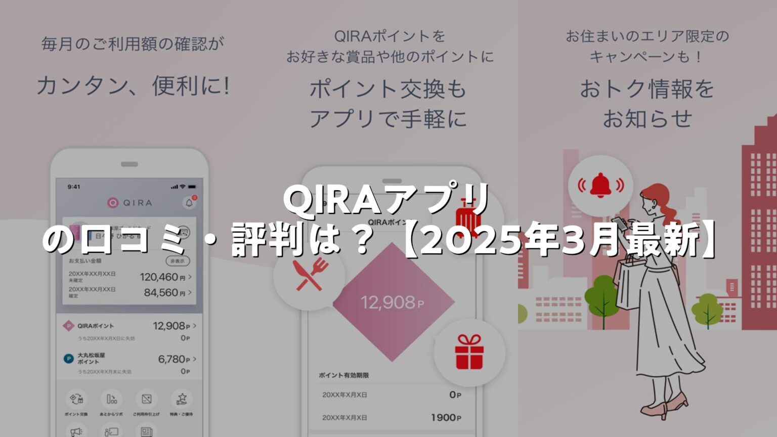 QIRAアプリのアプリの口コミ・評判は？【2025年3月最新】 | AppMatch