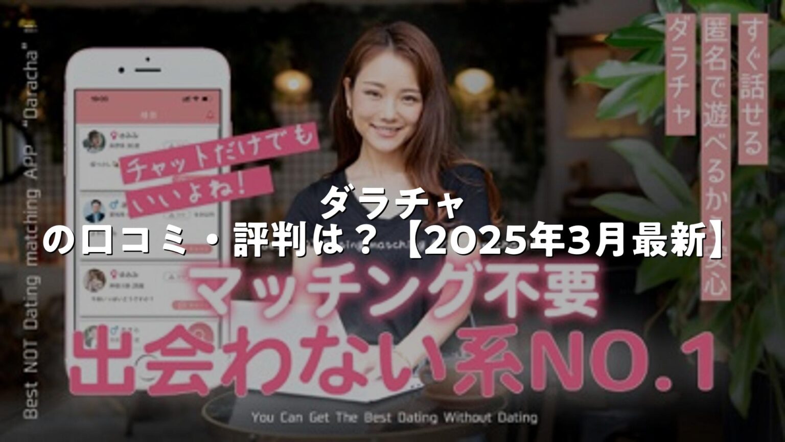 DLsite Libraryとは？アプリで何ができる？使い方、評価、無料か調査 | AppMatch