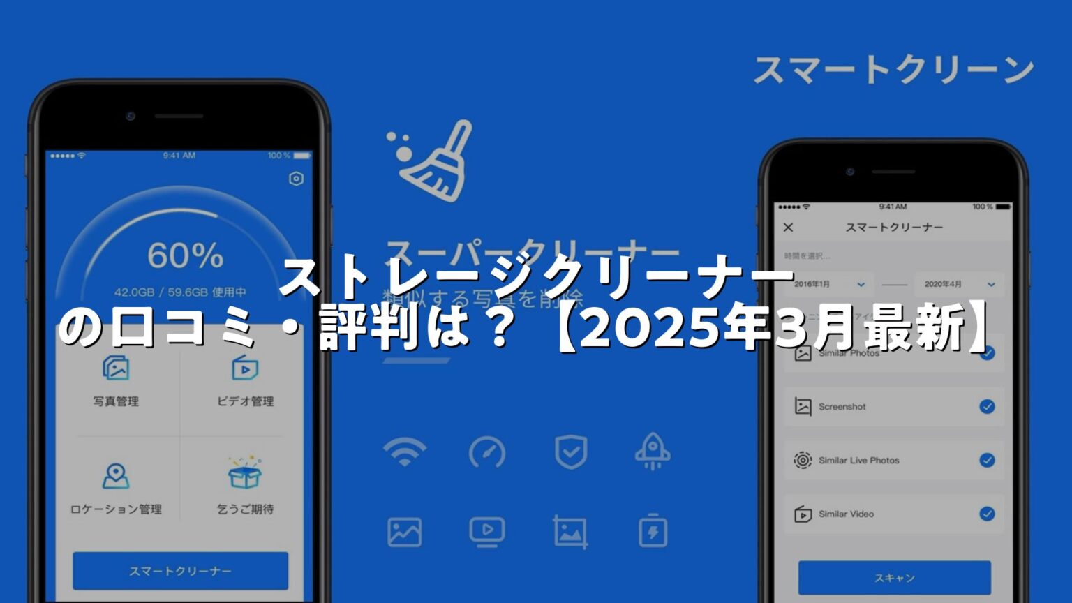 広告ブロックならアドクリーナー – AD Cleanerのアプリの口コミ・評判は？【2025年3月最新】 | AppMatch