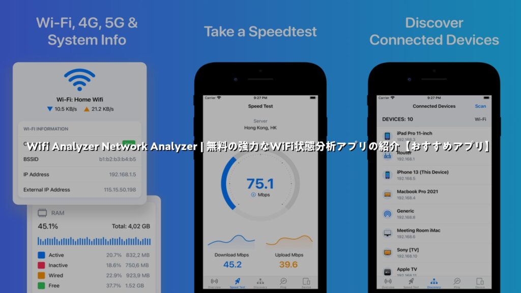 LANSCOPE Clientの評判は？アプリのメリット・デメリット、口コミ・レビューを調査 | AppMatch