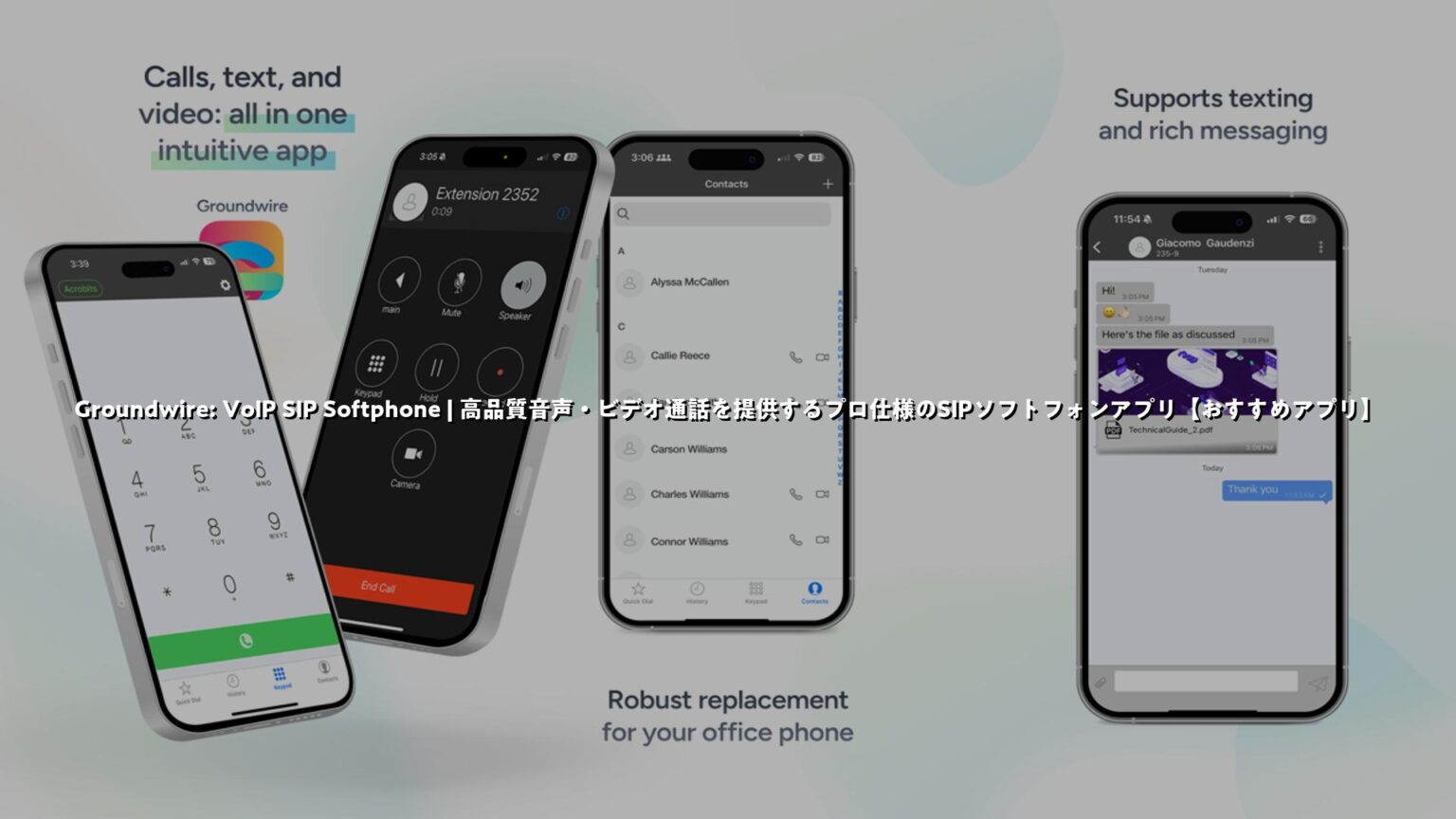 Groundwire: VoIP SIP Softphone | 高品質音声・ビデオ通話を提供するプロ仕様のSIPソフトフォンアプリ【おすすめアプリ】 | AppMatch