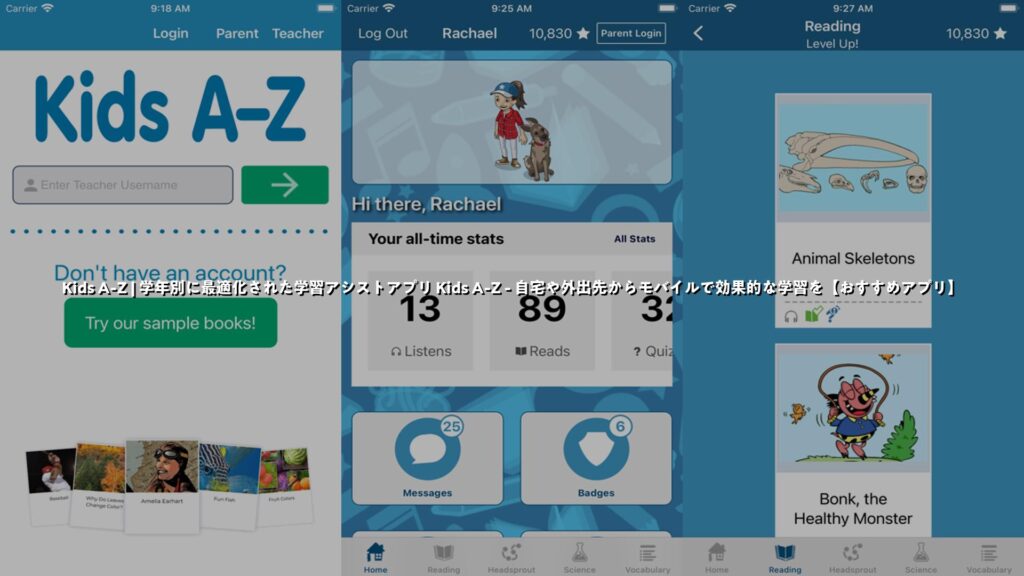 Kids A-Z | 学年別に最適化された学習アシストアプリ Kids A-Z – 自宅や外出先からモバイルで効果的な学習を【おすすめアプリ】 | AppMatch