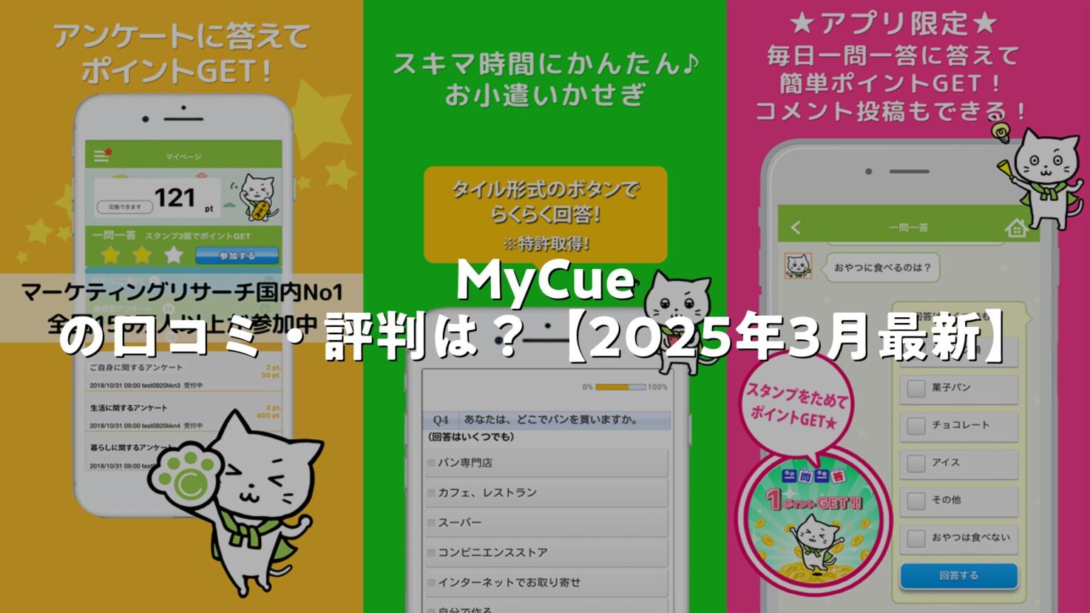 AirStationアプリ (旧StationRadar)とは？アプリで何ができる？使い方、評価、無料か調査 | AppMatch