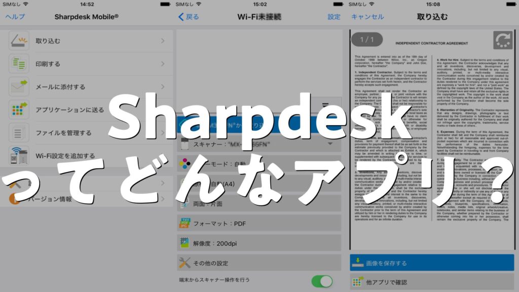 Sharpdesk Mobileの評判は？アプリのメリット・デメリット、口コミ・レビューを調査 | AppMatch