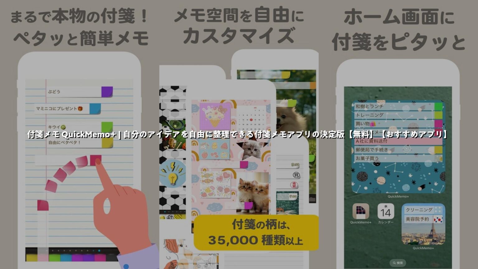 WebAccess iとは？アプリで何ができる？使い方、評価、無料か調査 | AppMatch