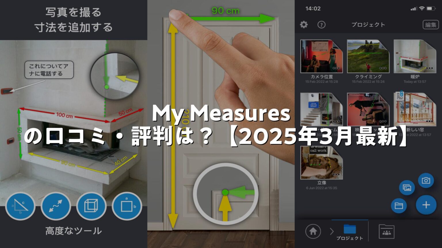 調整さんとは？アプリで何ができる？使い方、評価、無料か調査 | AppMatch