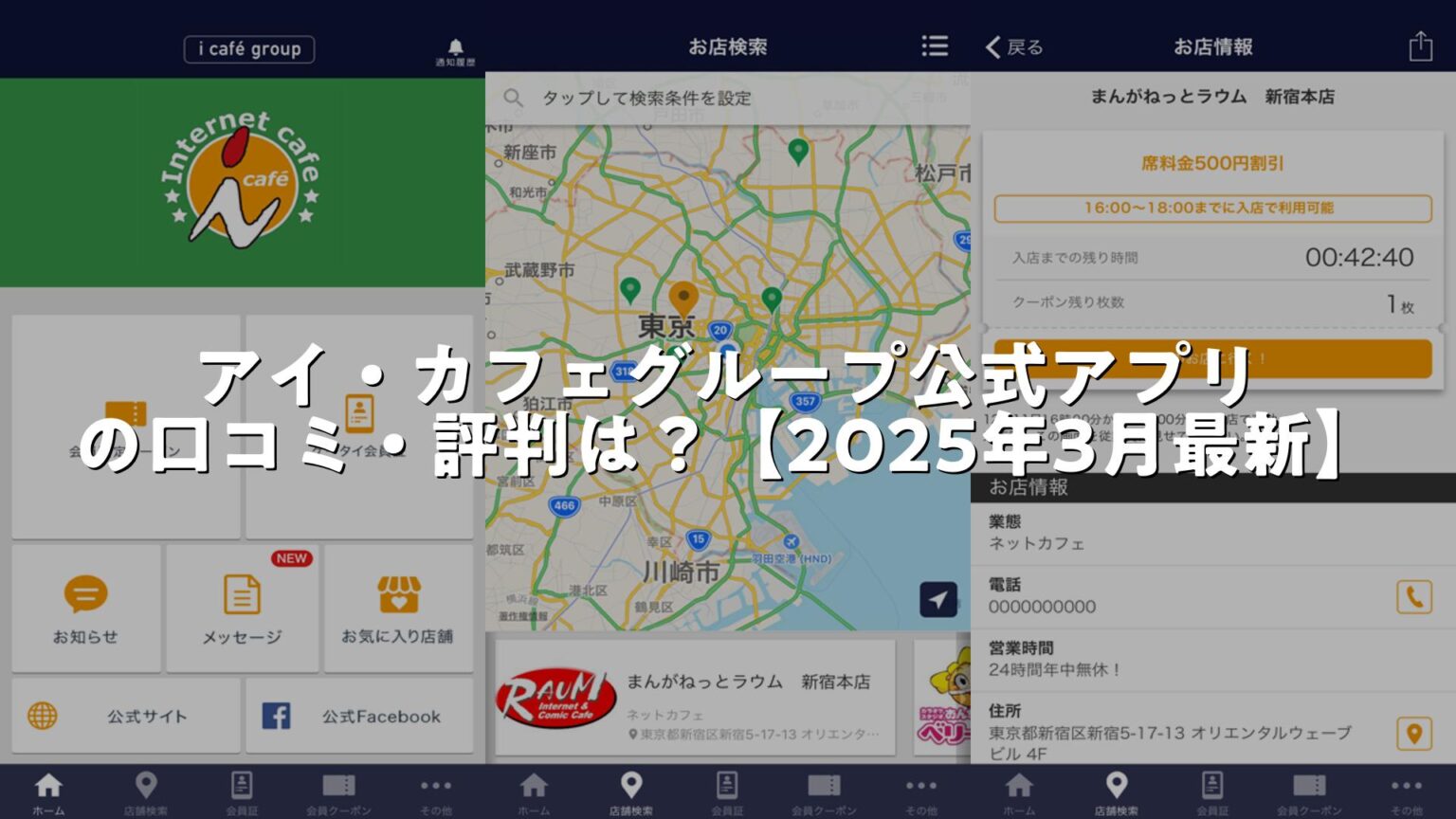 LANSCOPE Clientとは？アプリで何ができる？使い方、評価、無料か調査 | AppMatch