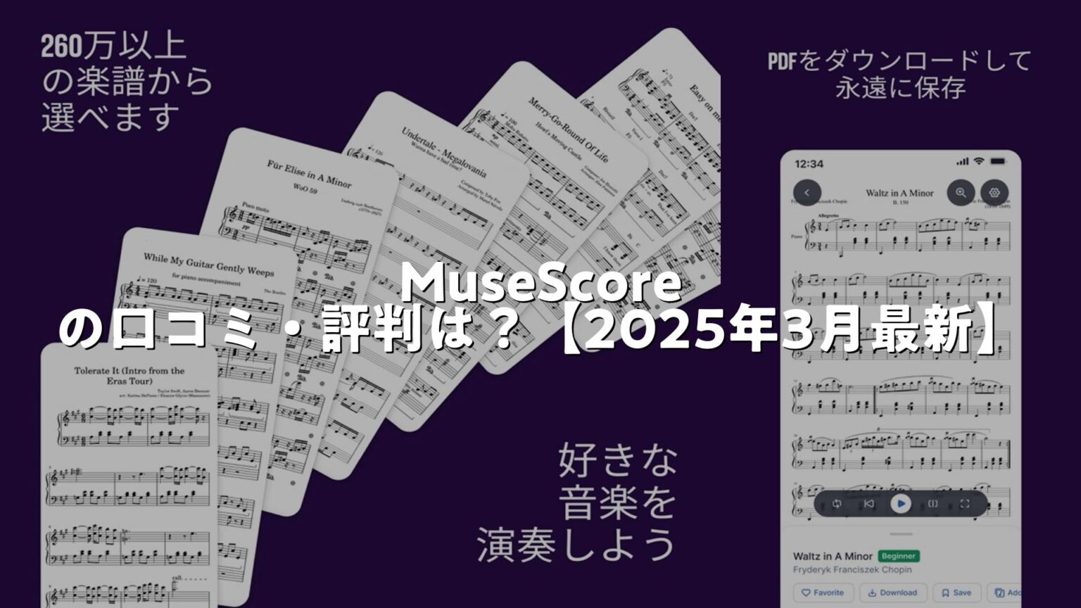 WebAccess iとは？アプリで何ができる？使い方、評価、無料か調査 | AppMatch