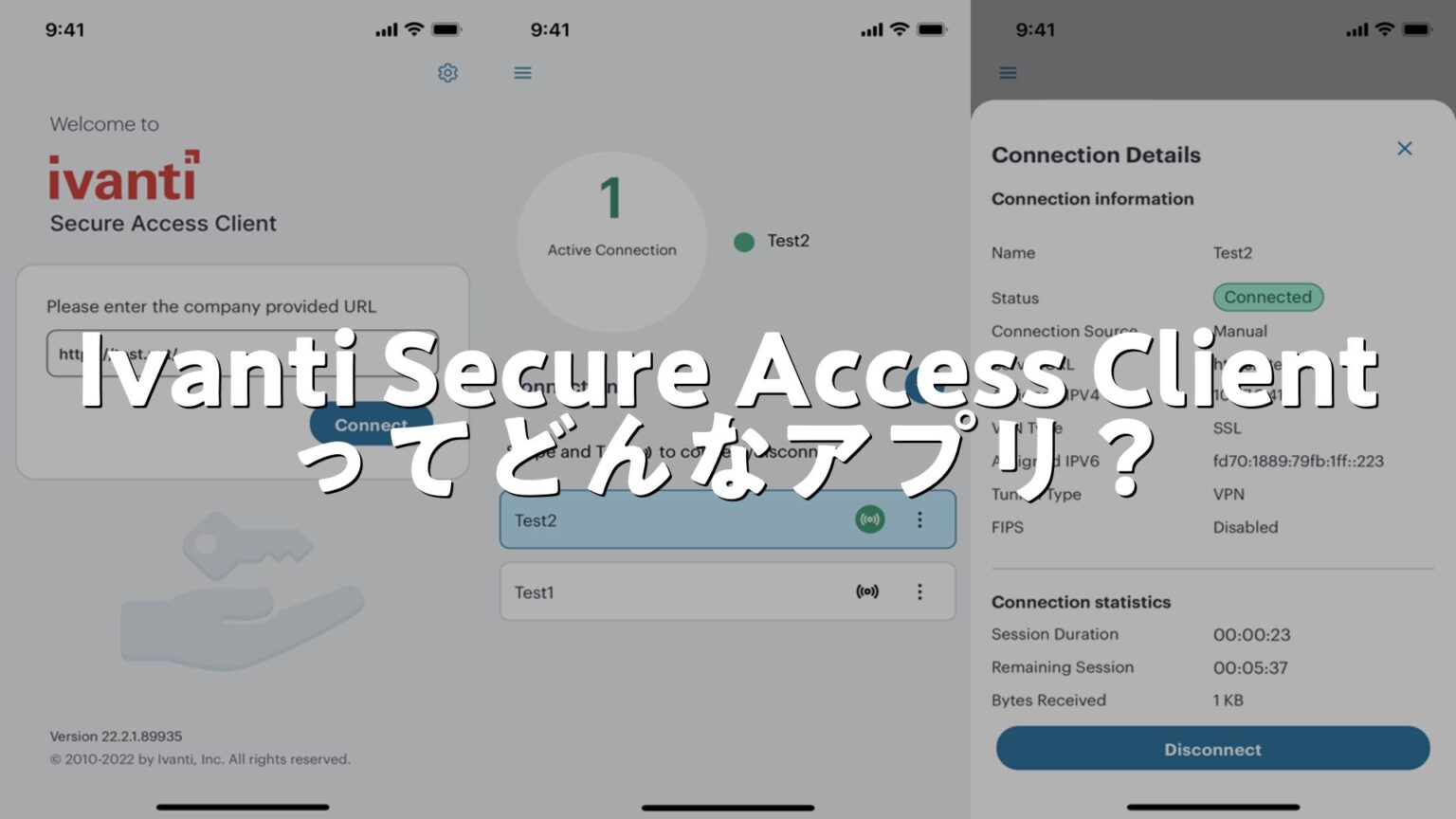 Ivanti Secure Access Clientの評判は？アプリのメリット・デメリット、口コミ・レビューを調査 | AppMatch