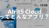 Alrit5 Cloudの評判は？アプリのメリット・デメリット、口コミ・レビューを調査 | AppMatch