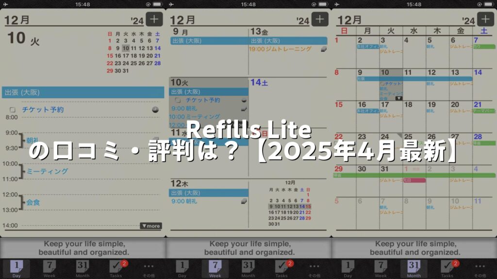 Apple Storeとは？アプリで何ができる？使い方、評価、無料か調査 | AppMatch