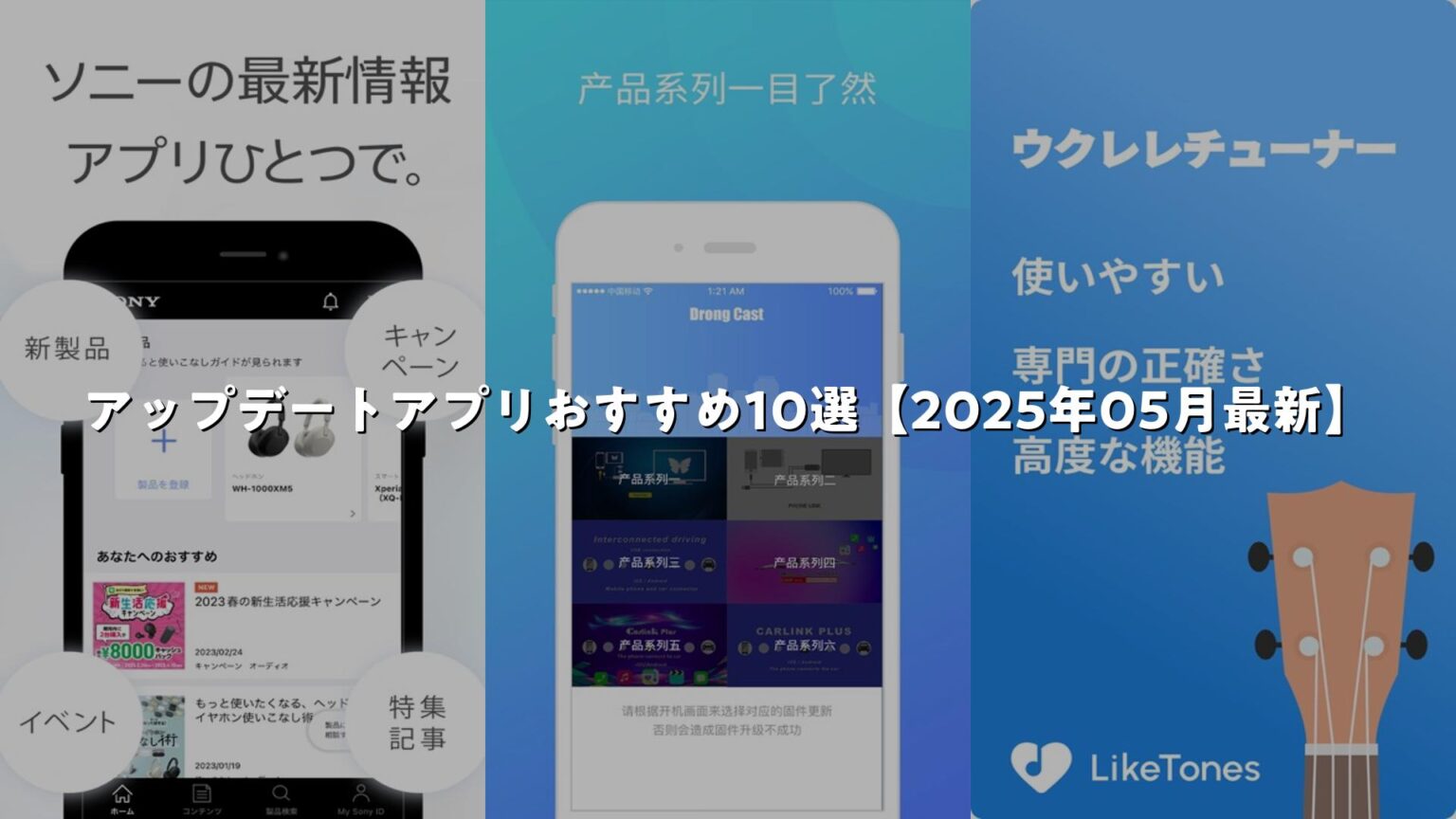 EV充電スポット検索アプリ GoGoEVの評判は？アプリのメリット・デメリット、口コミ・レビューを調査 | AppMatch