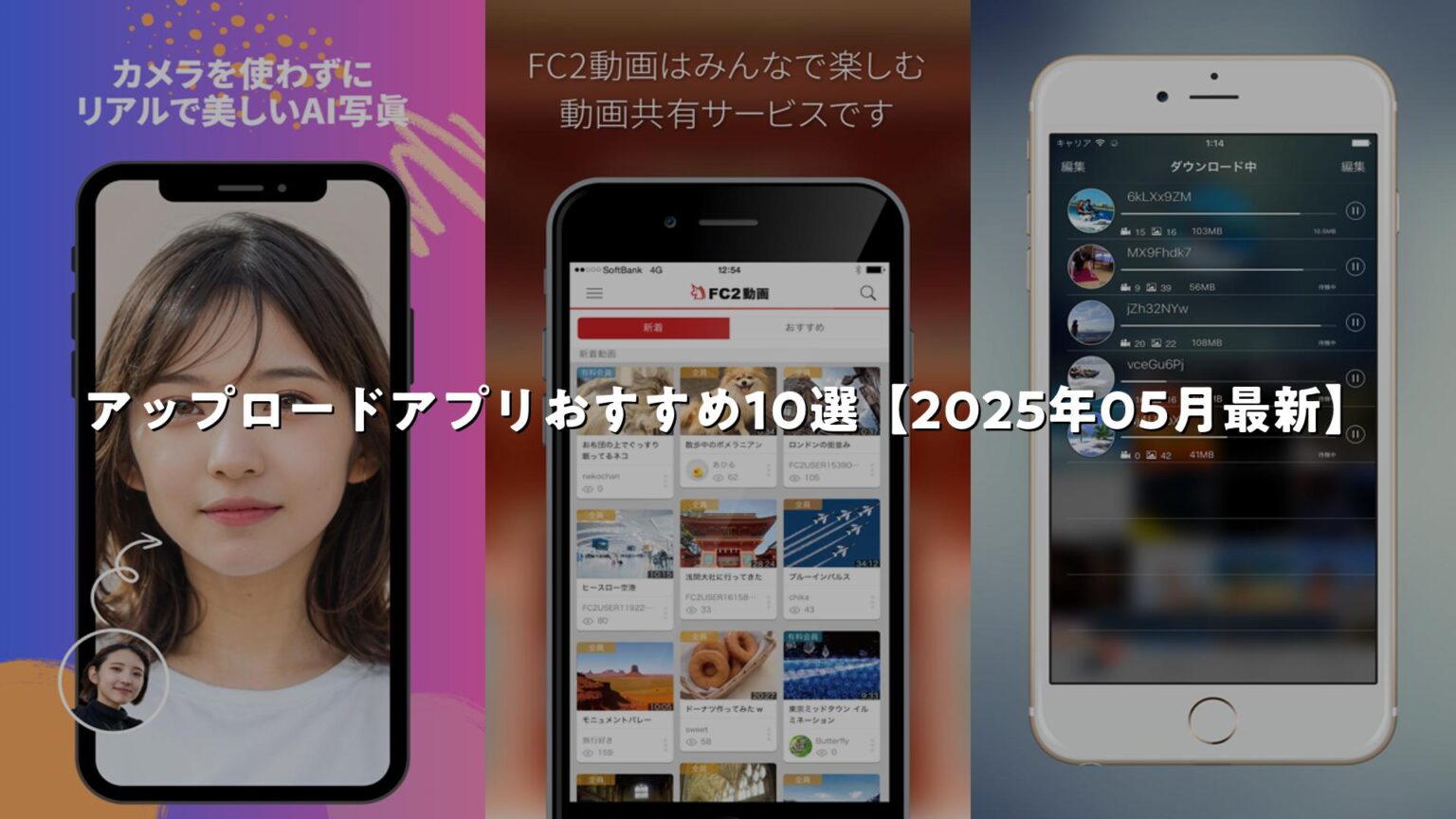 AuDee（オーディー）とは？アプリで何ができる？使い方、評価、無料か調査 | AppMatch