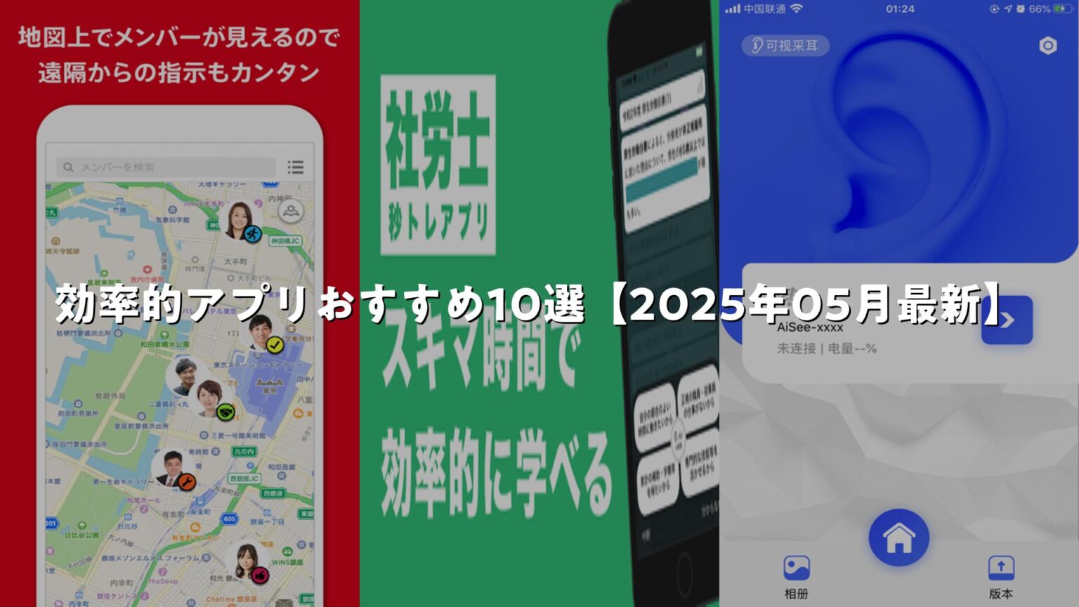 Ivanti Secure Access Clientとは？アプリで何ができる？使い方、評価、無料か調査 | AppMatch