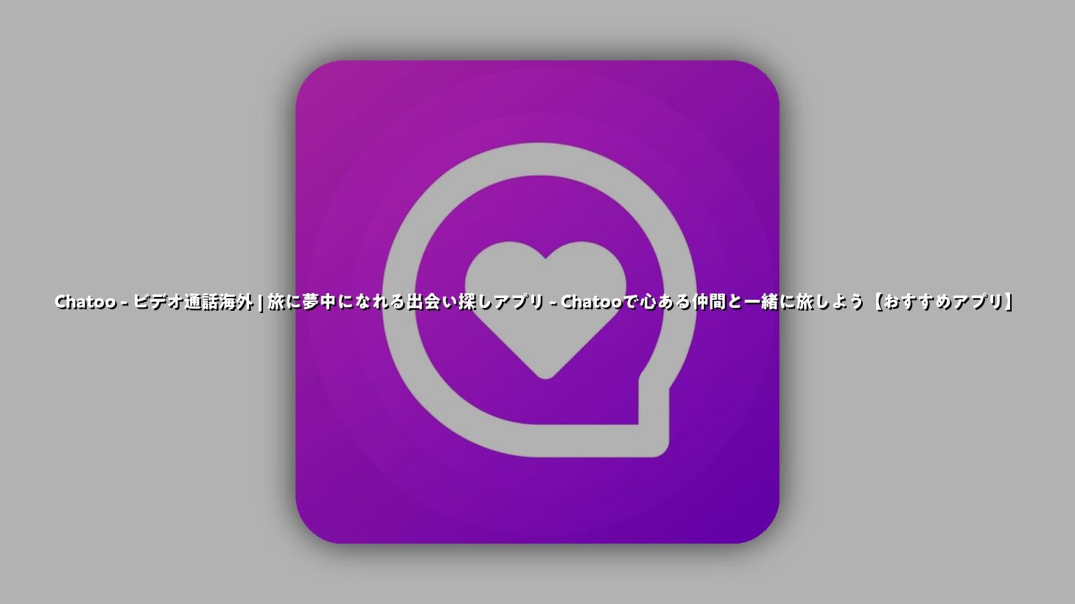 elganaとは？アプリで何ができる？使い方、評価、無料か調査 | AppMatch