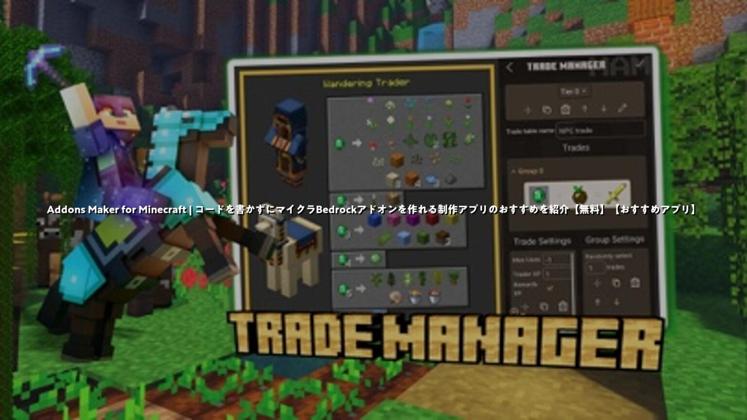 Addons Maker for Minecraft | コードを書かずにマイクラBedrockアドオンを作れる制作アプリのおすすめを紹介 ...
