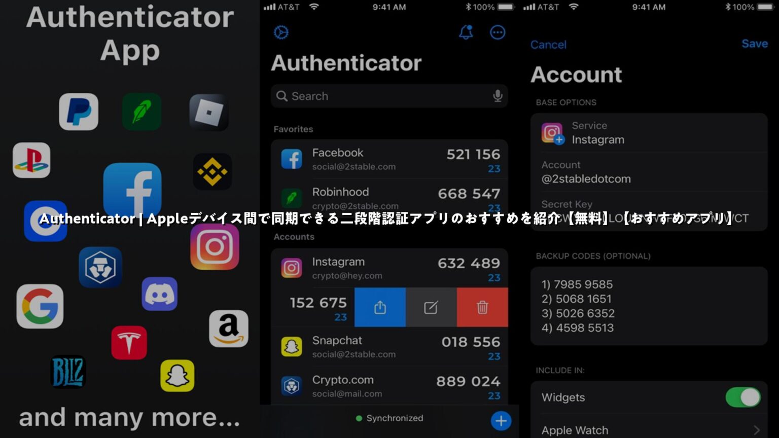 Authenticator | Appleデバイス間で同期できる二段階認証アプリのおすすめを紹介【無料】【おすすめアプリ】 | AppMatch