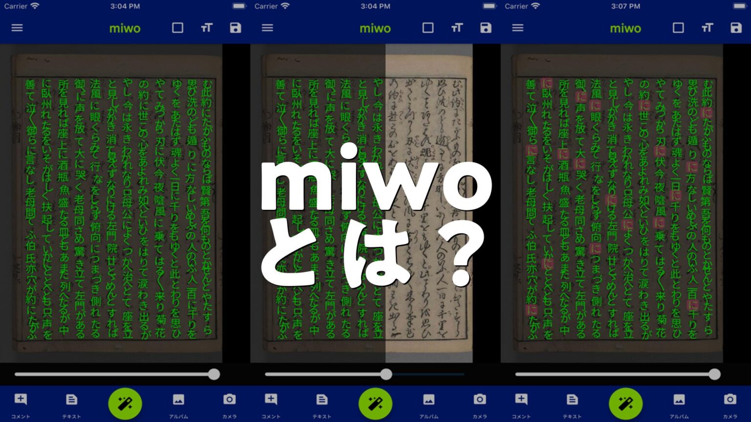miwoとは？アプリで何ができる？使い方、評価、無料か調査 | AppMatch