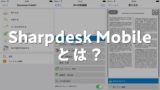 Sharpdesk Mobileとは？アプリで何ができる？使い方、評価、無料か調査 | AppMatch