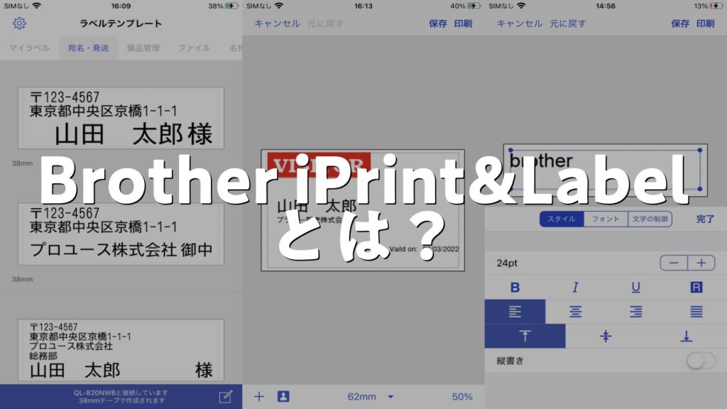 Brother iPrint&Labelとは？アプリで何ができる？使い方、評価、無料か調査 | AppMatch