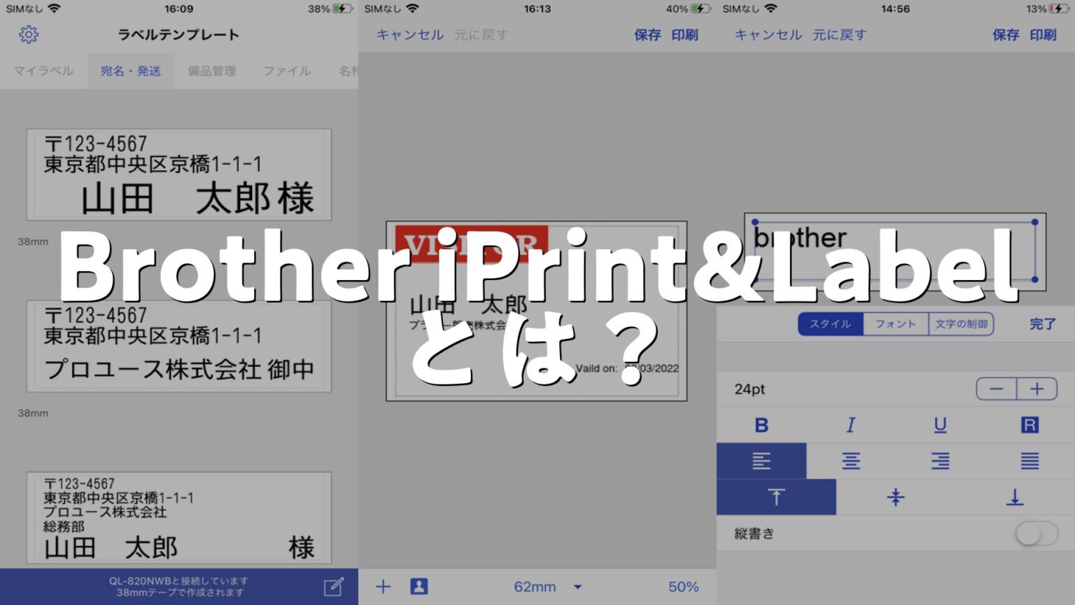 Brother iPrint&Labelとは？アプリで何ができる？使い方、評価、無料か調査 | AppMatch