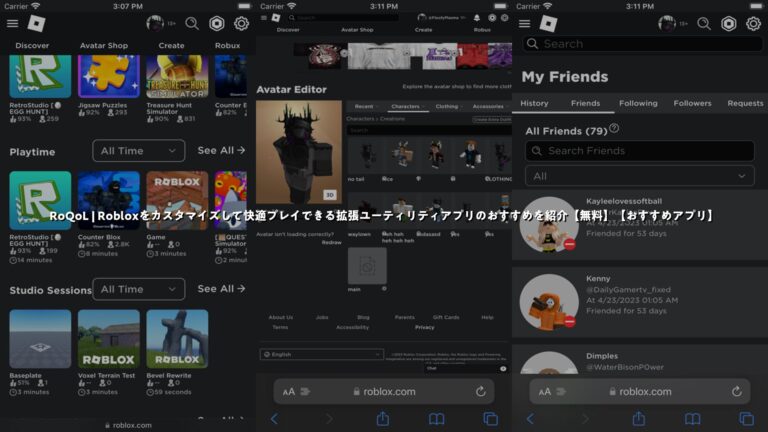 RoQoL | Robloxをカスタマイズして快適プレイできる拡張ユーティリティアプリのおすすめを紹介【無料】【おすすめアプリ】 | AppMatch