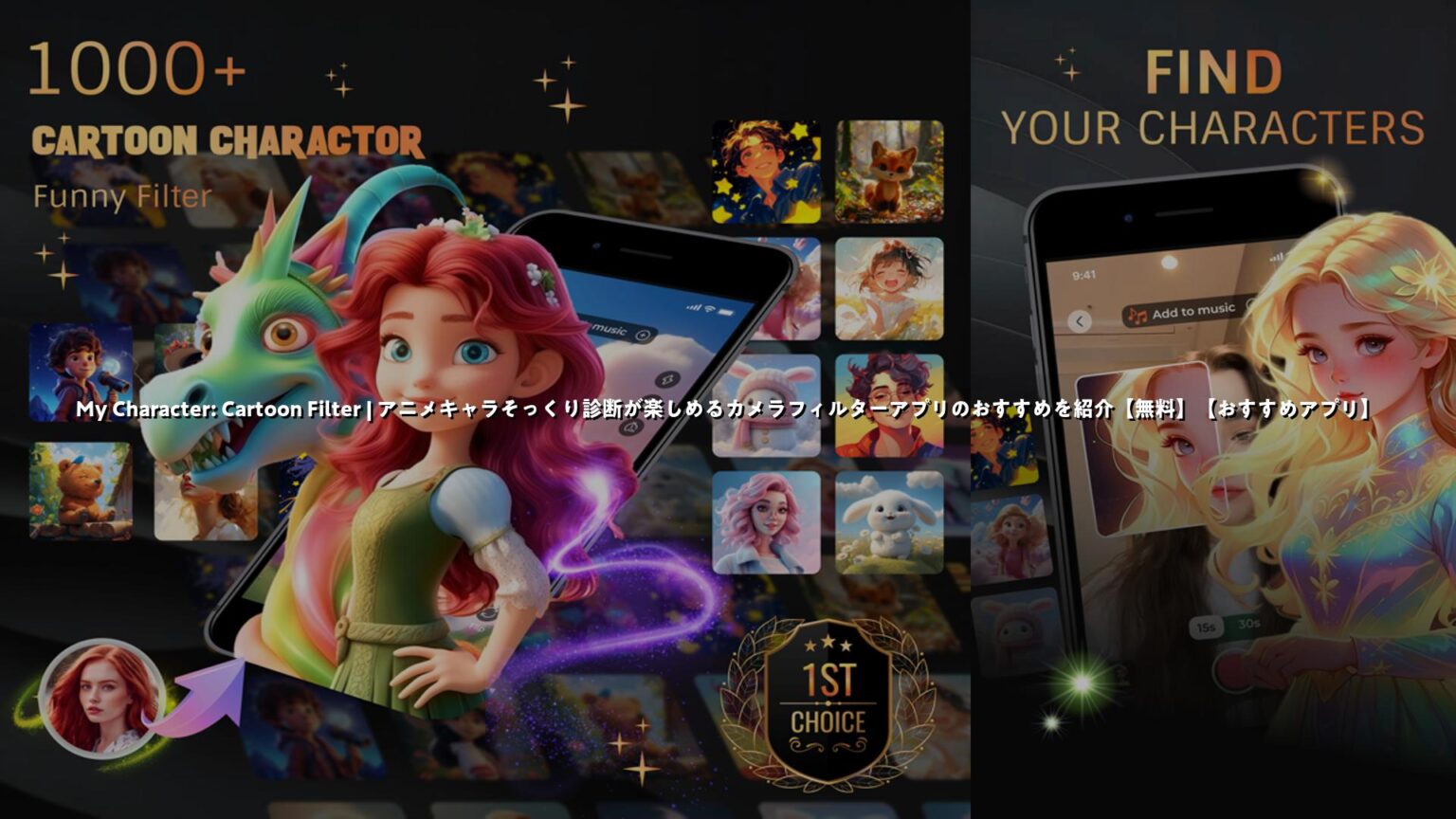 無料でここまで！ココフォリアアプリで始めるオンラインTRPG完全ガイド | AppMatch