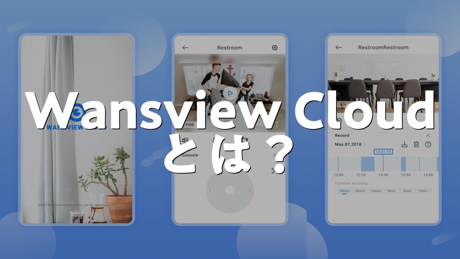 Wansview Cloudとは？アプリで何ができる？使い方、評価、無料か調査 | AppMatch