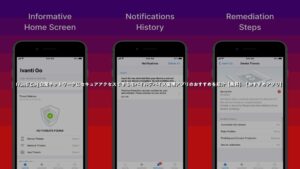 Ivanti Go | 企業ネットワークにセキュアアクセスできるモバイルデバイス管理アプリのおすすめを紹介【無料】【おすすめアプリ ...