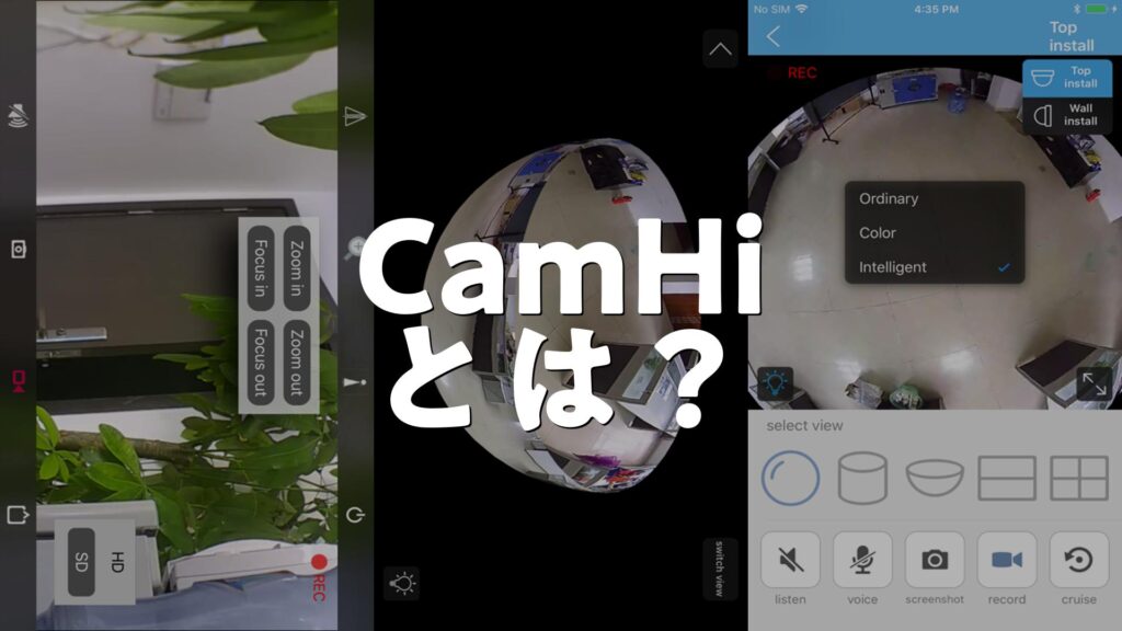 CamHiとは？アプリで何ができる？使い方、評価、無料か調査 | AppMatch