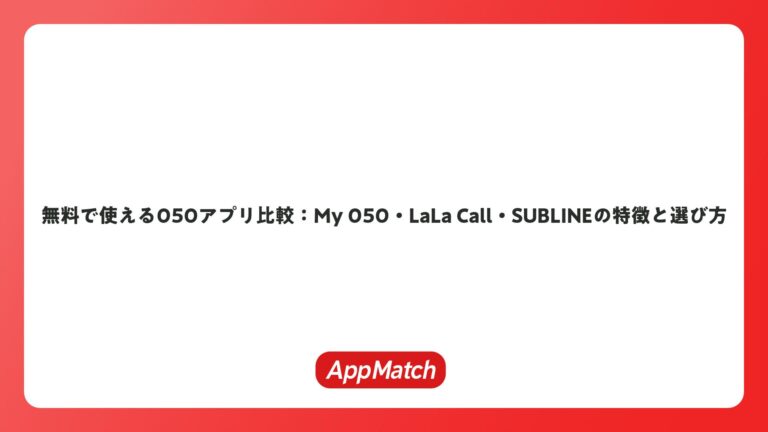 もう通帳は不要！おかしんアプリで口座管理も手続きもスマホで完結 | AppMatch