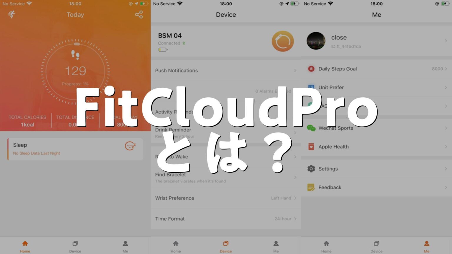 FitCloudProとは？アプリで何ができる？使い方、評価、無料か調査 | AppMatch