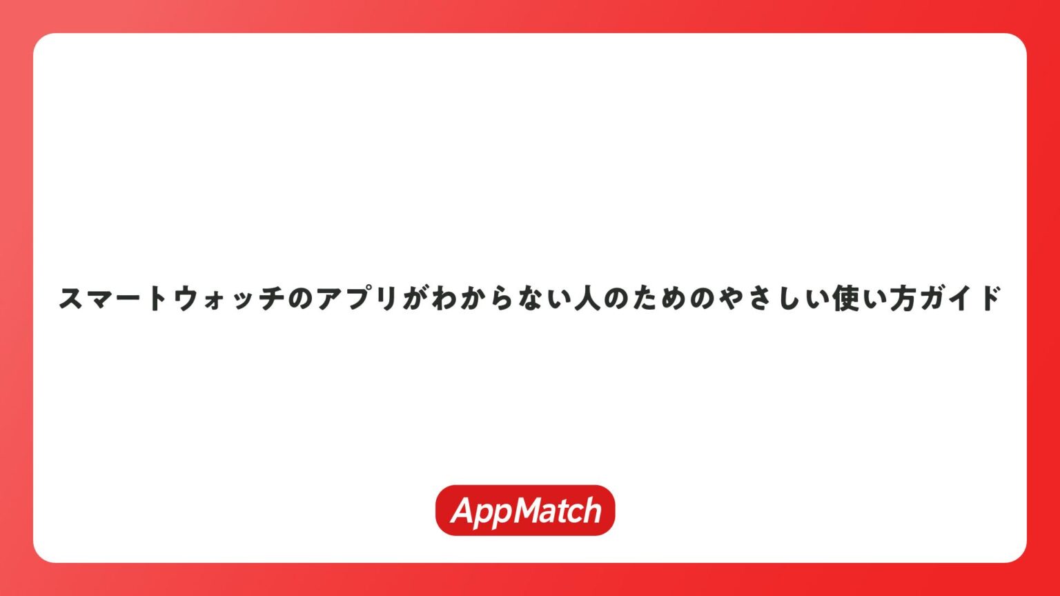 旅の思い出を全部残す！おすすめ旅記録アプリの選び方と活用ガイド | AppMatch